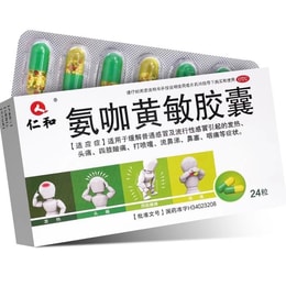 Amicaramine Capsules 24 capsules per box | Yami