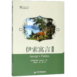 Aesop's Fables (Illustrated Edition)/Chinese Book Compilation Library ...