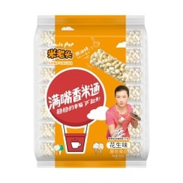 Uncle Pop Rice Snacks (peanuts flavor) 400g | Yami