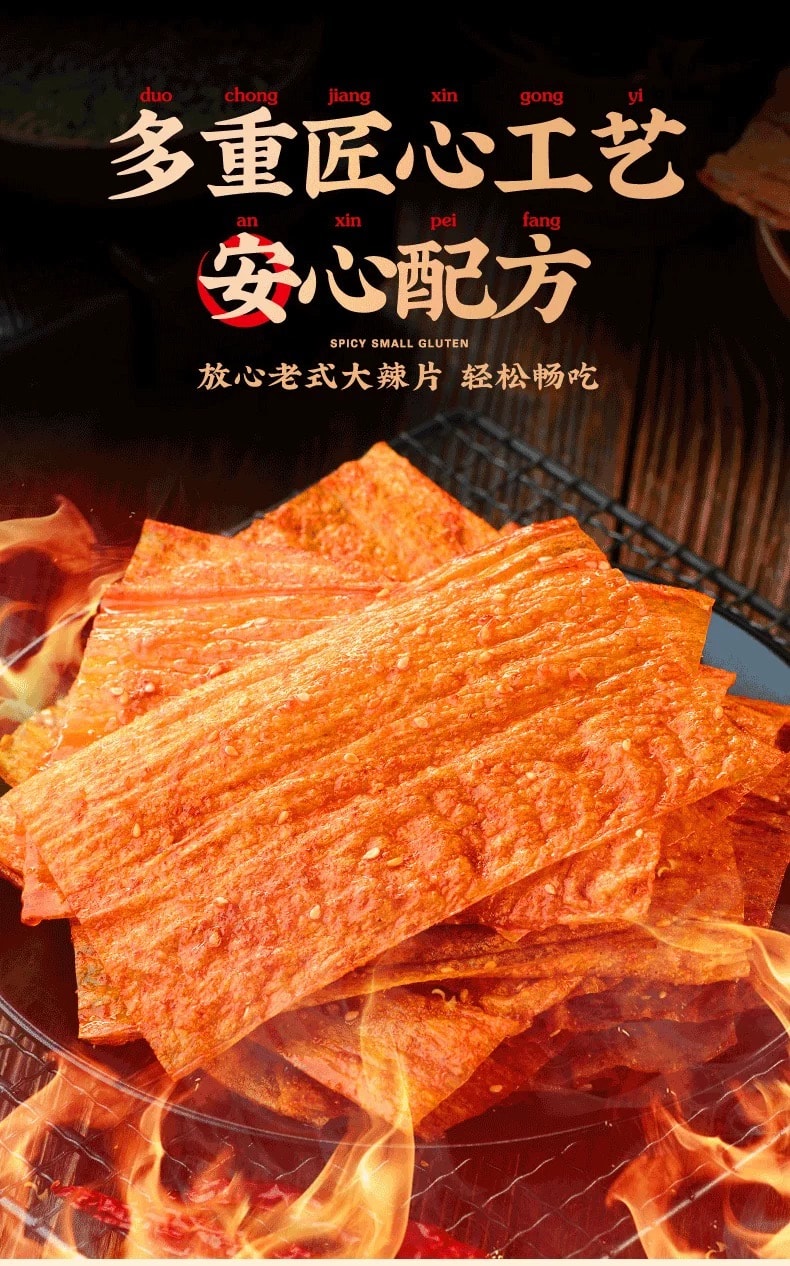 花蝴蝶 Jiangxi specialty garlic chili chips, a classic nostalgic childhood ...