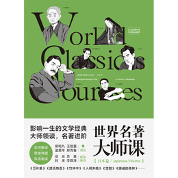 World Famous Masterpiece Course Japanese Volume | Yami