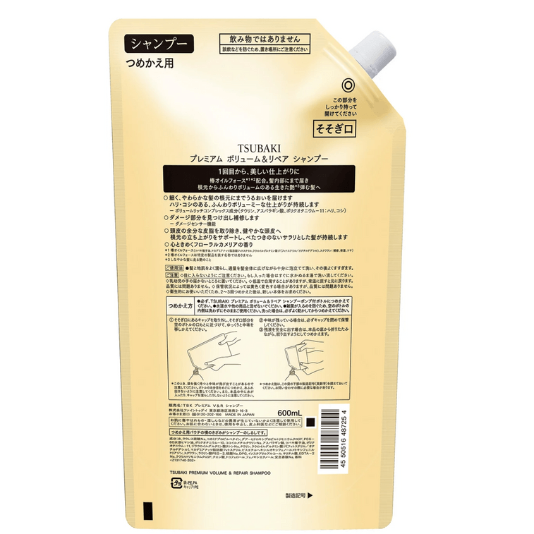 Tsubaki Premium Volume & Repair Shampoo Refill 600ml 1