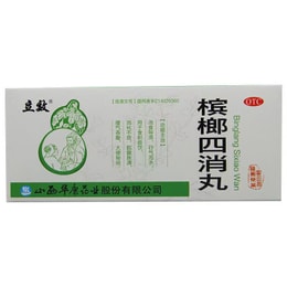 Areca Sixiao Pill Is Suitable For Constipation Abdominal Distension ...