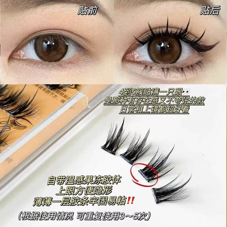 Spire Wheat Ear False Eyelashes 5
