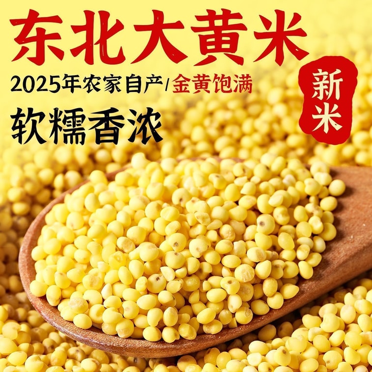 Northeast Big Yellow Millet New Crop Mixed Grains Zongzi, Sticky Bean ...