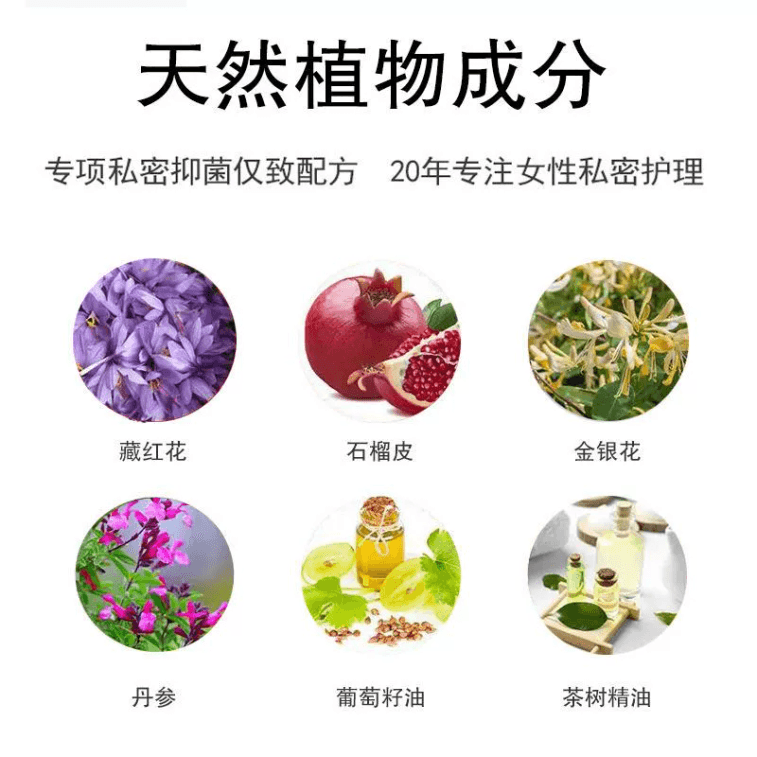 Zhongle Kangjian Women's Private Care Tightening And Moisturizing ...