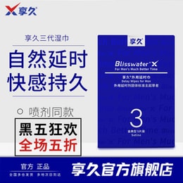 享受久 Delay Wet Wipes for Men Last Longer in Bed 5 Counts 3rd Generation ...