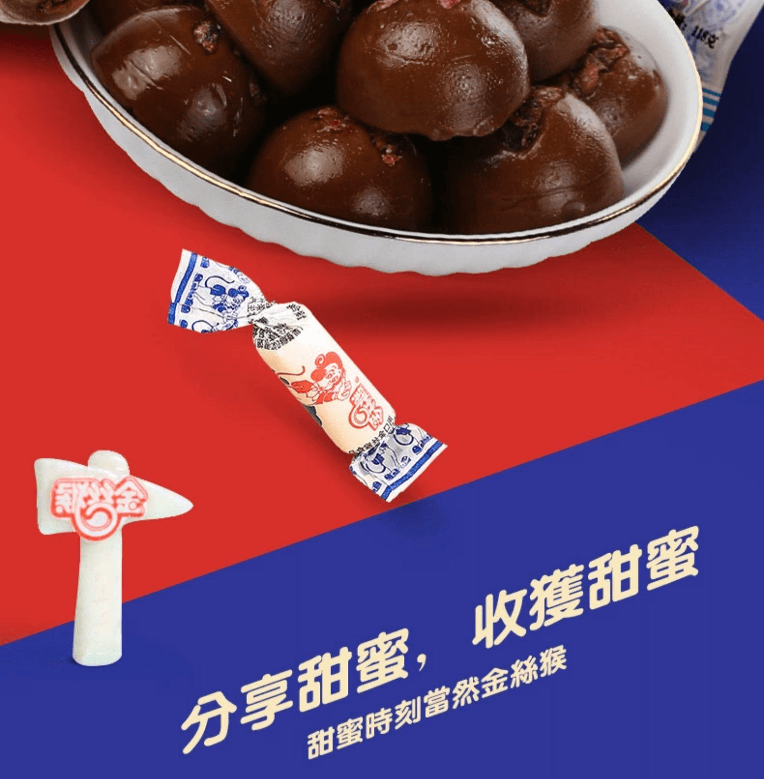 【中国直邮】 金丝猴 散装糖果喜糖红糖硬糖80年代怀旧小零食黑糖话梅糖468g*1袋 | 亚米