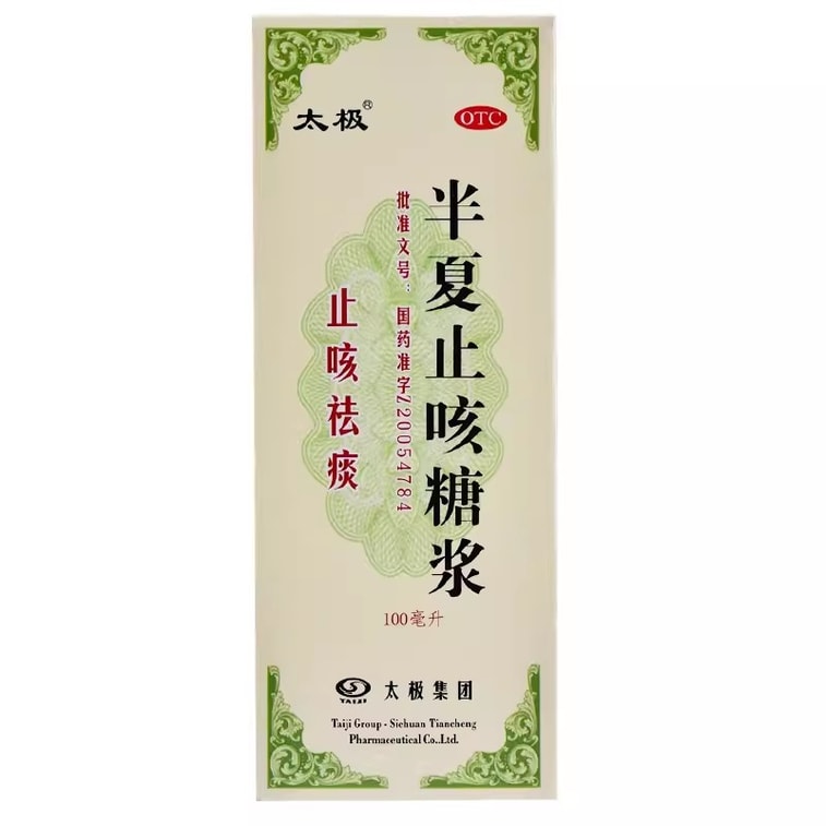 Pinellia Cough Syrup Is Suitable For Wind-cold Cough Phlegm And Wind ...