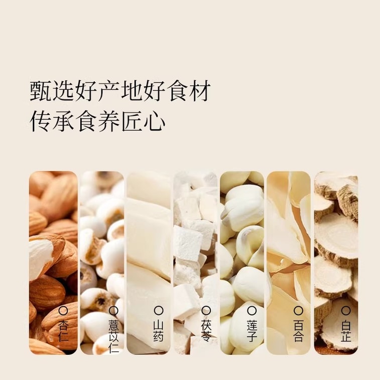 Coconut Almond Seven-White Powder, Yam, Almond, Poria, and Coix Seed ...