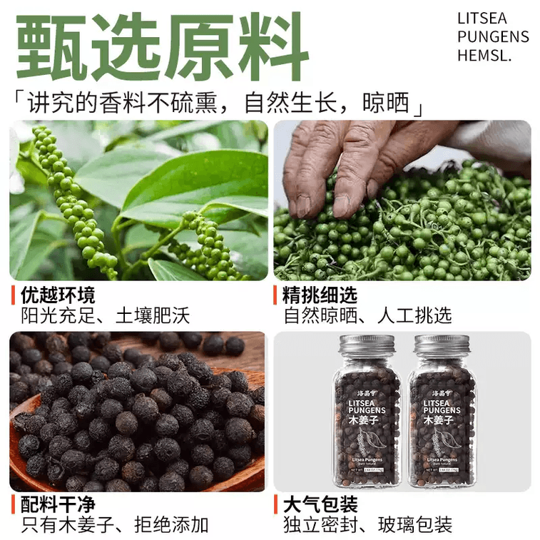 Fresh Mokjiangzi From Guizhou, Not Wild, Mountain Pepper Sauce ...