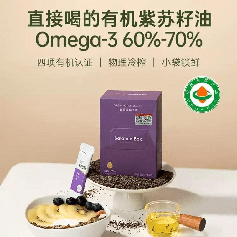 Balanced Master OrganicPerilla Seed Oil OralDirect DrinkCold-Pressed ...