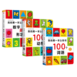 My first cognitive book (3 volumes in total) | Yami