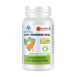Beijing Tongren Tang Calcium Iron zinc Selenium multi-vitamin Milk ...