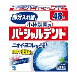 KOBAYASHI Denture cleaning and stain removal tablets 48 tablets | Yami