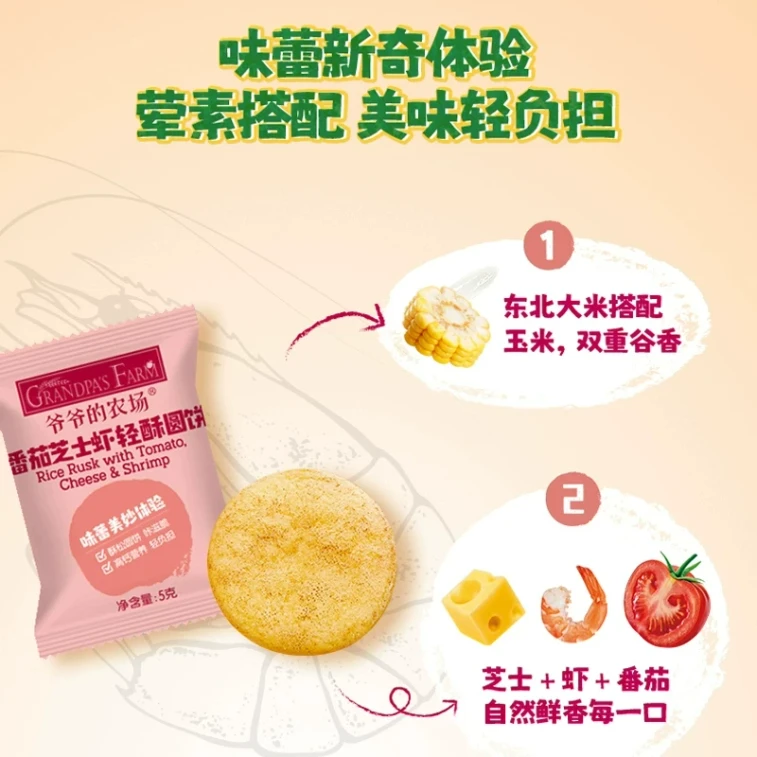 Light and flaky rice cake cookies - Chewing gum biscuits - Non-fried ...