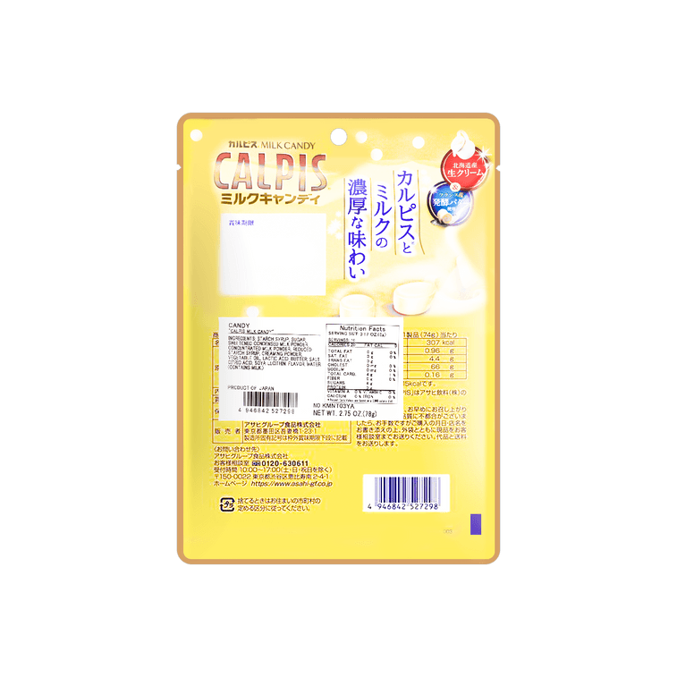 ASAHIFOODS Calpico Milk Candy - Rich & Creamy Hard Candy, 2.75oz | Yami