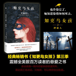 Mockingbird Girl | Yami