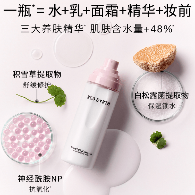 Makeup Primer Spray, Ultra Fine Mist Soft Skin Long-Lasting Hydration ...