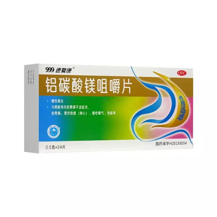 Magnesium Aluminum Carbonate Chewable Tablets - 24 Tabs Neutralizes ...