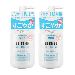 SHISEIDO UNO Skincare Tank Mild Men's Lotion 5.4fl oz*2【Value Pack】 | Yami