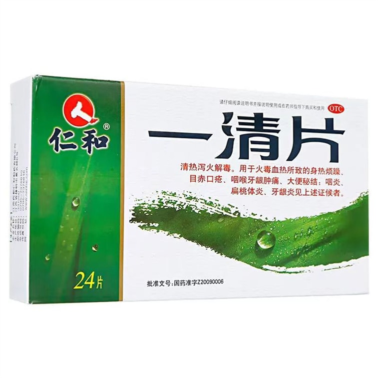 A Clear Tablet Pharyngitis Tablets Swelling Pain Gingivitis Sore Throat ...