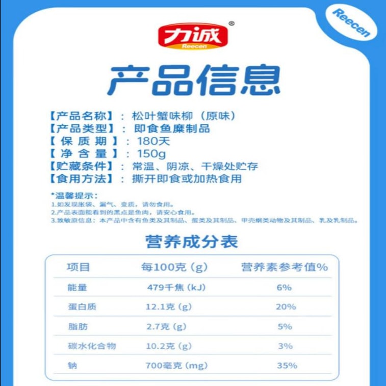 Japanese matsuyama crab-flavored crab sticks 150 g | 亞米