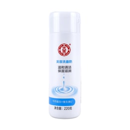 dabao Facial Cleanser Mild, 7.76 oz | Yami