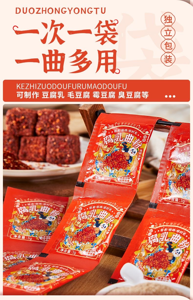味翁 味翁 腐乳曲粉家用臭豆腐黴豆腐毛豆腐發酵菌粉3g*10包 | 亞米