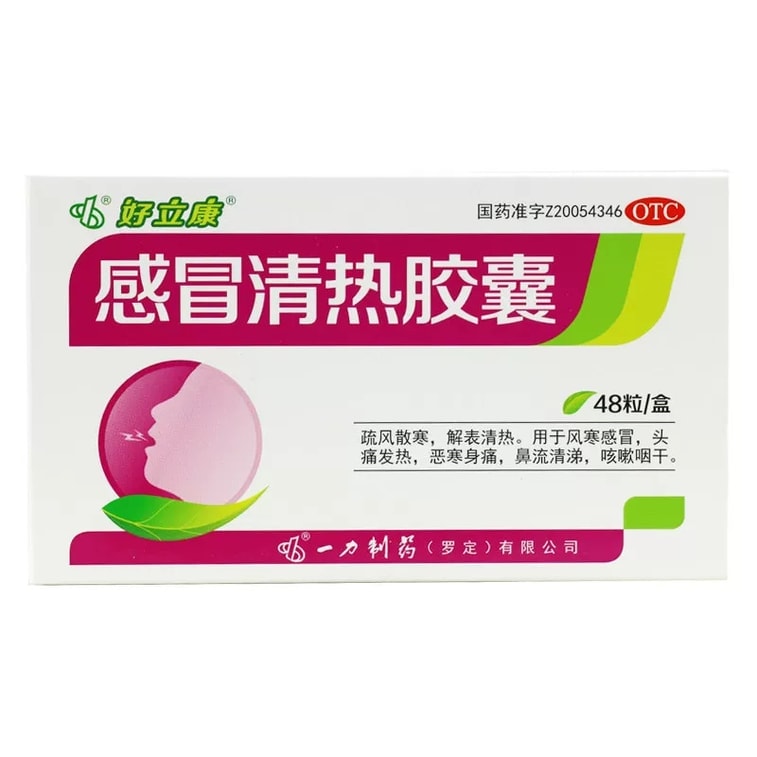 Cold And Fever Clearing Capsules, 48 Capsules Per box 0