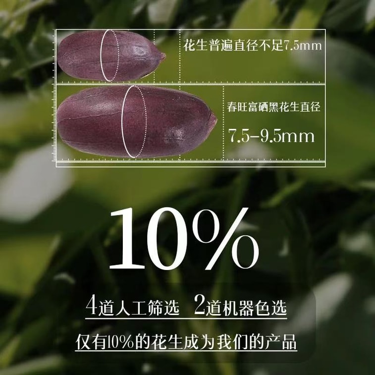 Selenium-enriched black skin peanuts 108g*2 bags, snack food 4