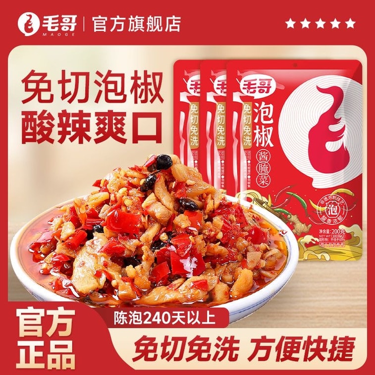 Mao Ge Pickled Chili Spicy and Sour Seasoning Pack for Pickled Chili ...