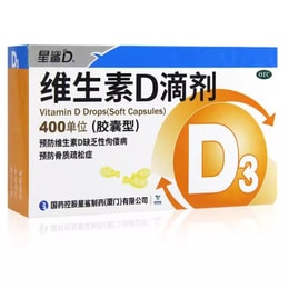 Infant Vitamin D Drops (capsule Type) 30 Capsules/box | Yami