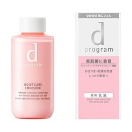 d program Lotion Powder Bottle 100ml Refill | Yami
