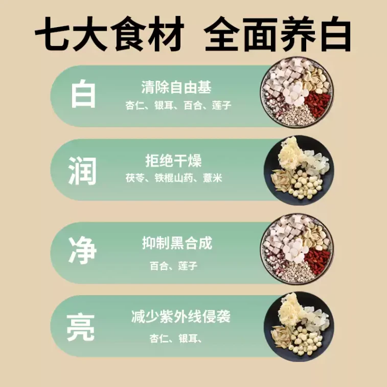 Seven Whites Drink Bitter Almond Powder Instant Drink Chinese Yam Poria ...