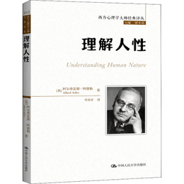 Understanding human nature | Yami