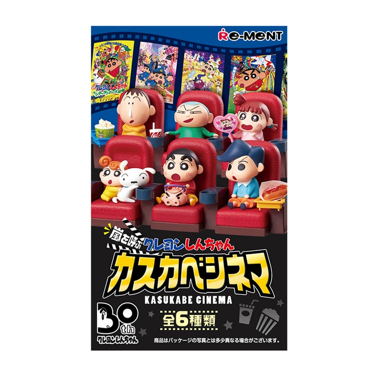 Crayon Shin-chan Blind Box Figure Kasukabe Movie Theater Random Style 0