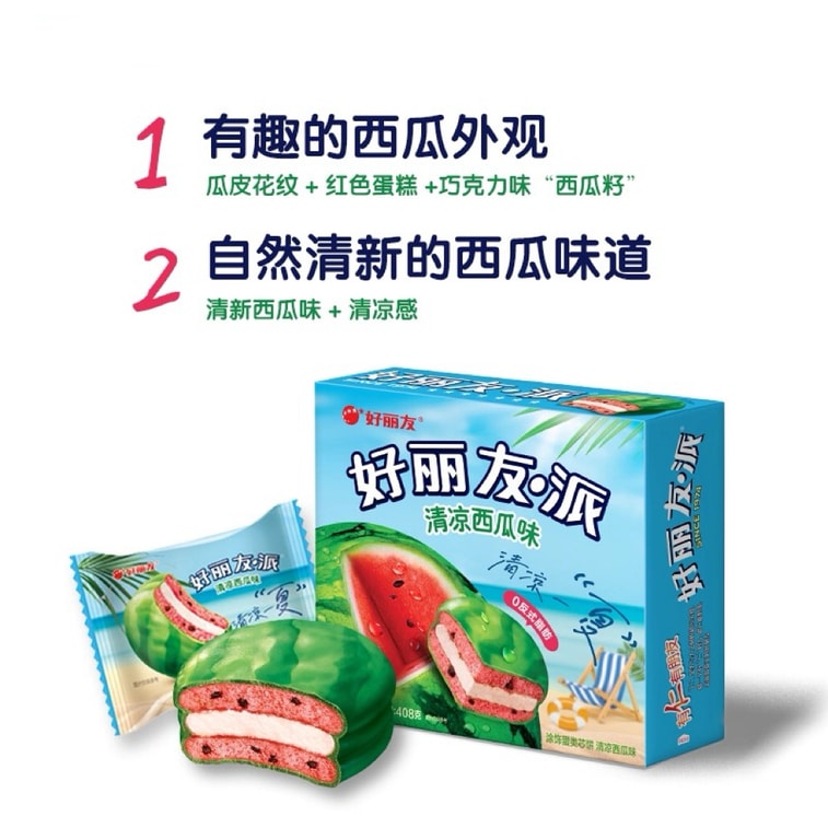 【中國直效郵件】 韓國 ORION 好麗友西瓜派營養代餐夾心糕點34g*8枚 | 亞米