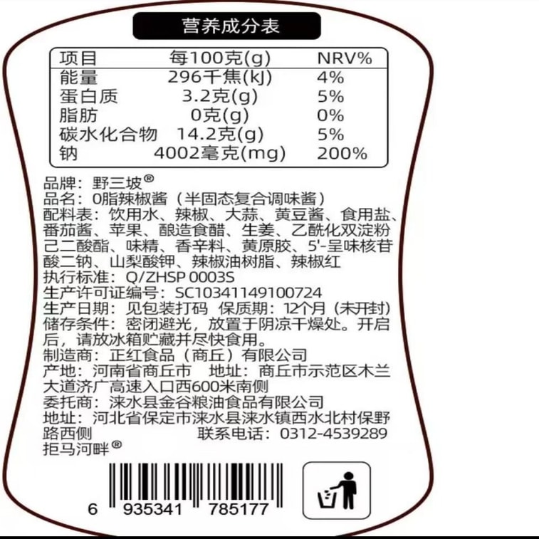 Chili Sauce, Low-fat Sauce For Mixing With Rice, Garlic Sweet Chili ...