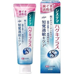Fine Tooth Cleansing Gum Care Anti-allergic Toothpaste 95g | Yami