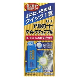 Stuffy Nasal Cold Tablets 15 Capsules | Yami