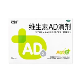 Vitamin AD Drops (capsule Type) For Infants And Young Children Over 1 ...