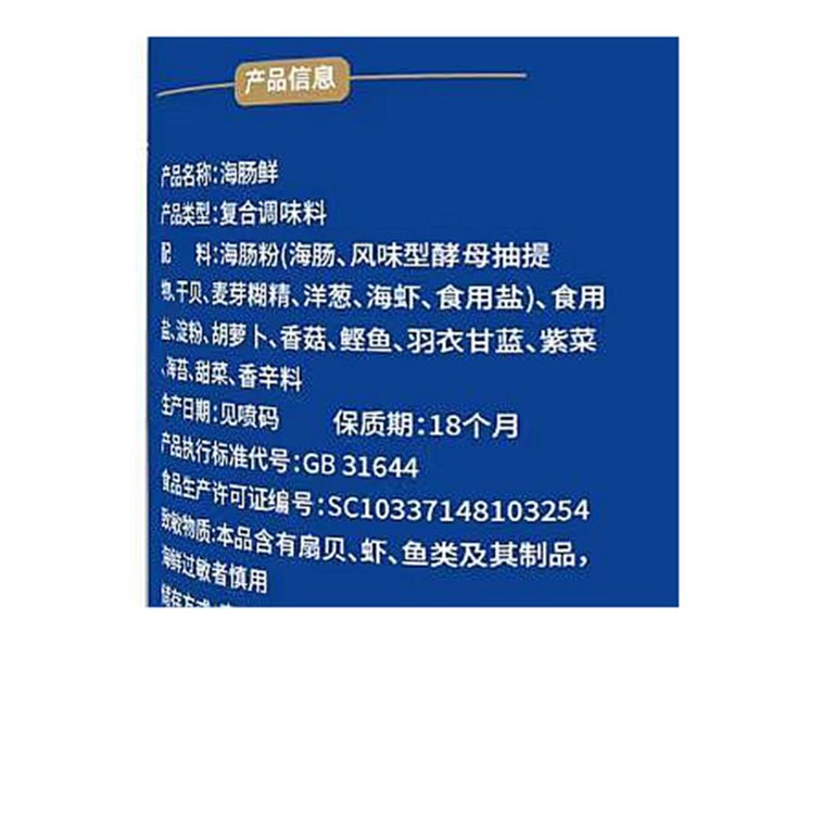 Seaweed Fresh Powder Stir Fry Seasoning Steamed Bun Dumpling Seasoning ...