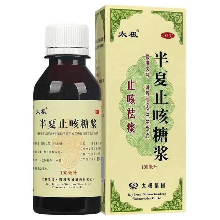 Pinellia Cough Syrup Is Suitable For Wind-cold Cough Phlegm And Wind-cold Cold Cough And ...