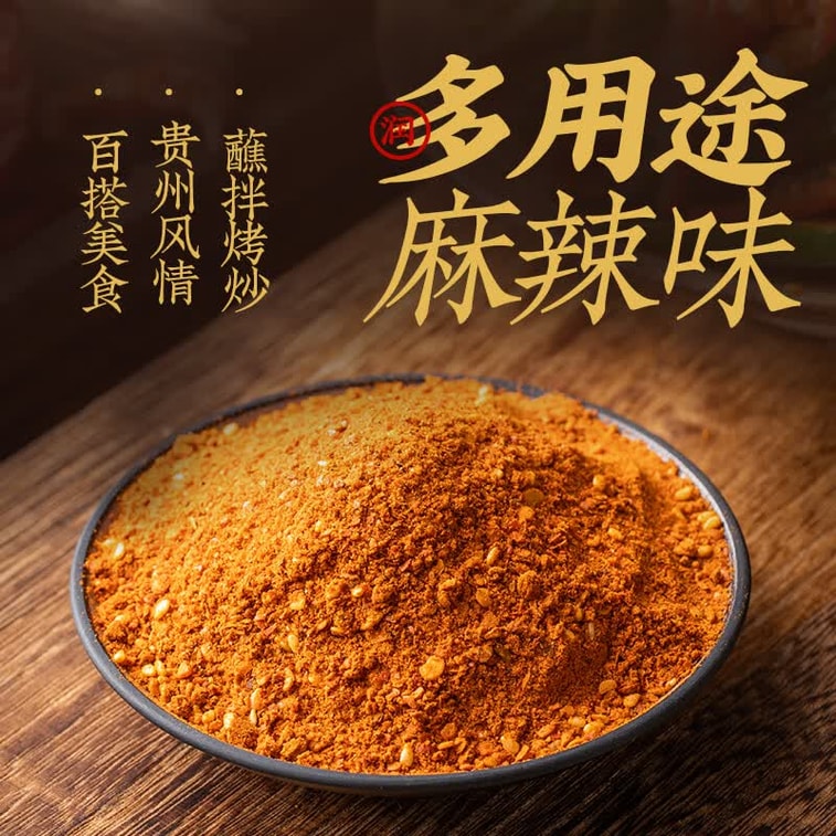 Guizhou Chili Powder Dipping Sauce, 80 Small Sachets, Spicy Dry Rub For ...
