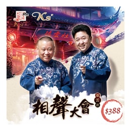 De Yun She SF Show Dec.3rd | Yami