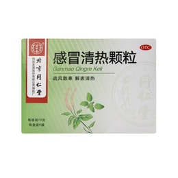 Cold Clearing And Heat Clearing Granules For Wind Cold Type Cold Cold ...