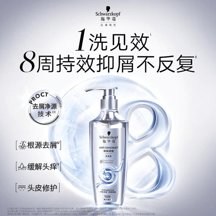 Anti-dandruff Conditioning Shampoo 600ml*1 bottle | Yami