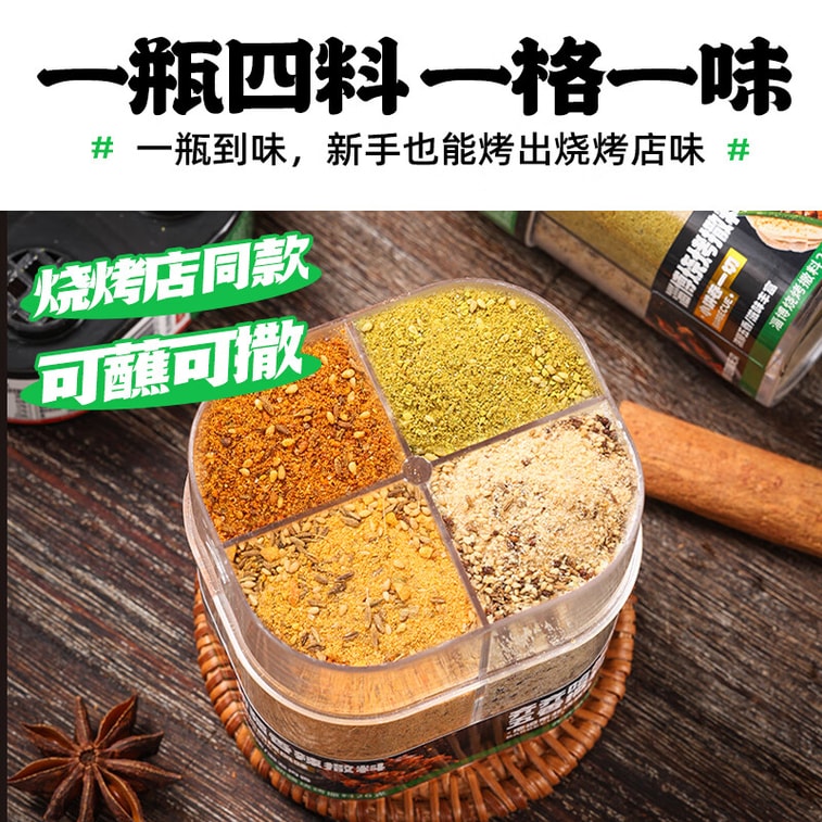 Yunshanban 4-in-1 BBQ Seasoning Blend, Classic Spicy BBQ Rub With Cumin ...