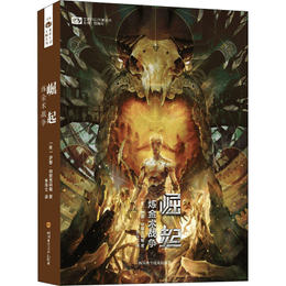 Rising alchemy War | Yami